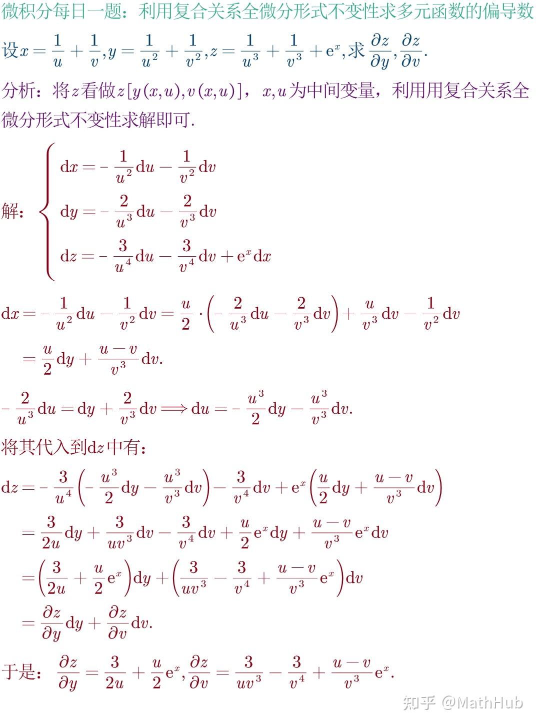 微积分每日一题4 6:利用复合关系全微分形式不变性求多元函数的偏导数 知乎