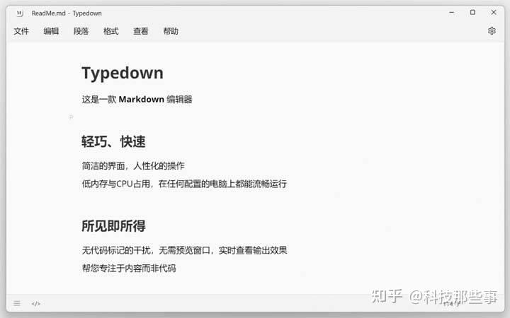 Typedown – 免费轻量级 Markdown 编辑器 - 知乎