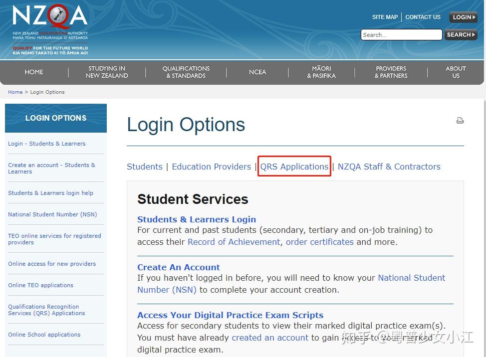 2020最新NZQA学历认证流程指导 - 知乎