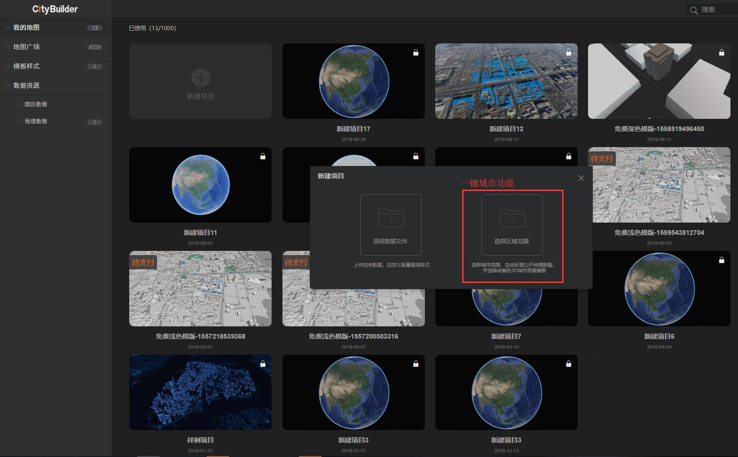 CityBuilder——导入GIS数据创建三维城市地图 - 知乎