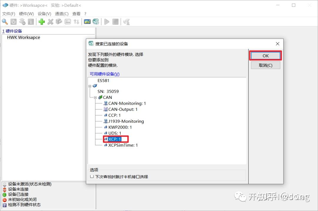 INCA基础操作：文件刷写 - 知乎