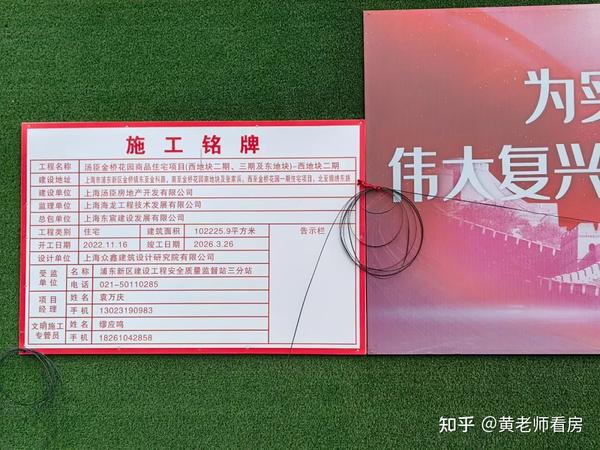汤臣金桥花园，浦开江南里，浦开E1b-05、E1d-01地块，最新实探！ - 知乎