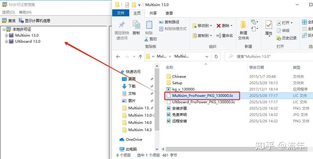 Multisim 13.0软件下载及安装教程 - 知乎