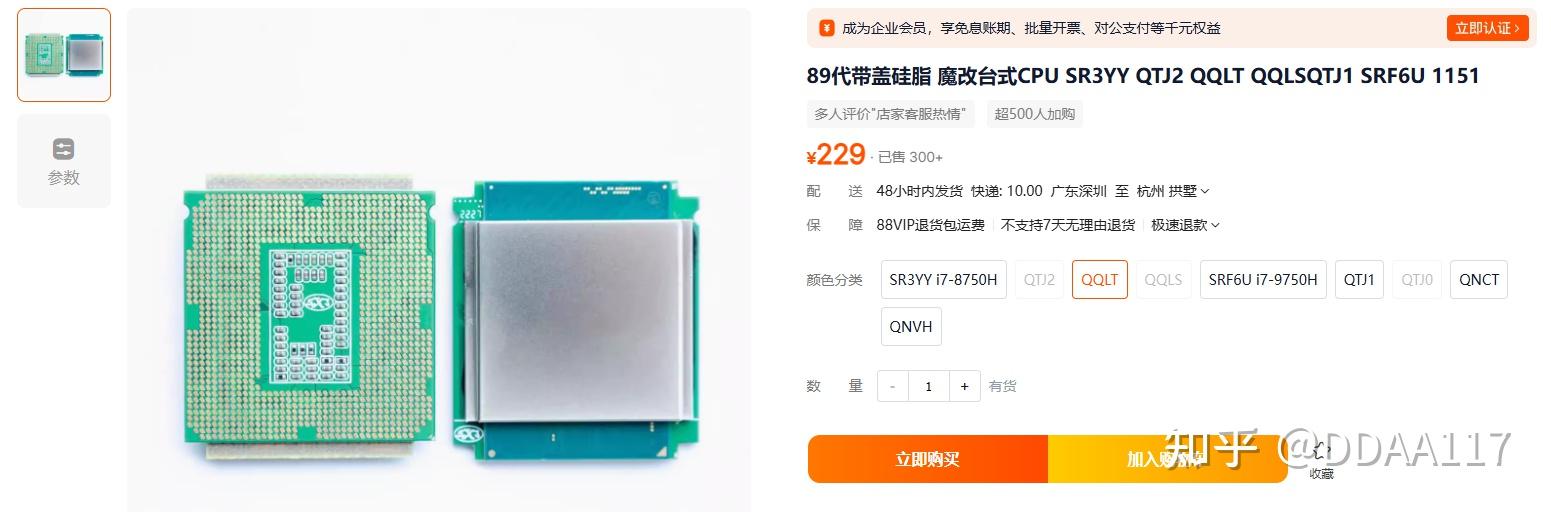 【装机帮扶站】第1253期：歪门邪道升级之捡垃圾上至强E-2286M - 知乎