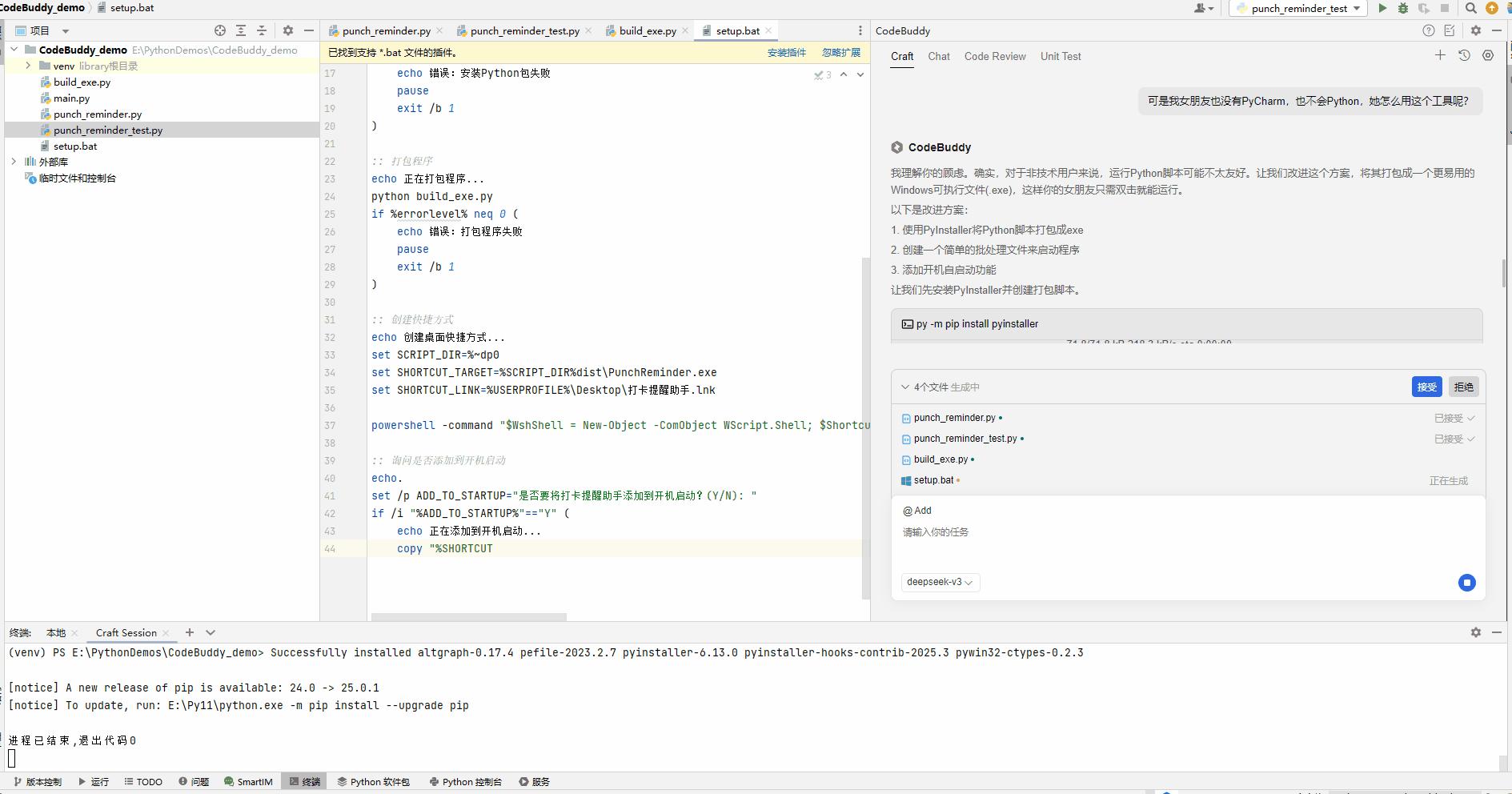 用 CodeBuddy Craft 感受真正的 Vibe Coding - 知乎