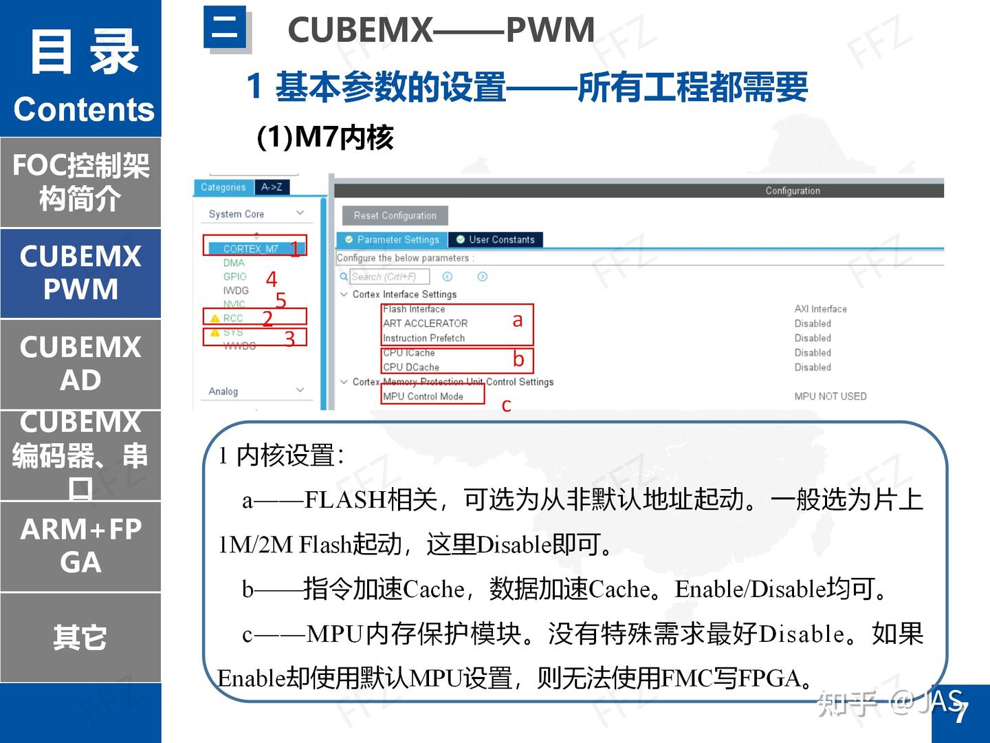 从0搭建一个FOC——32篇 - 知乎