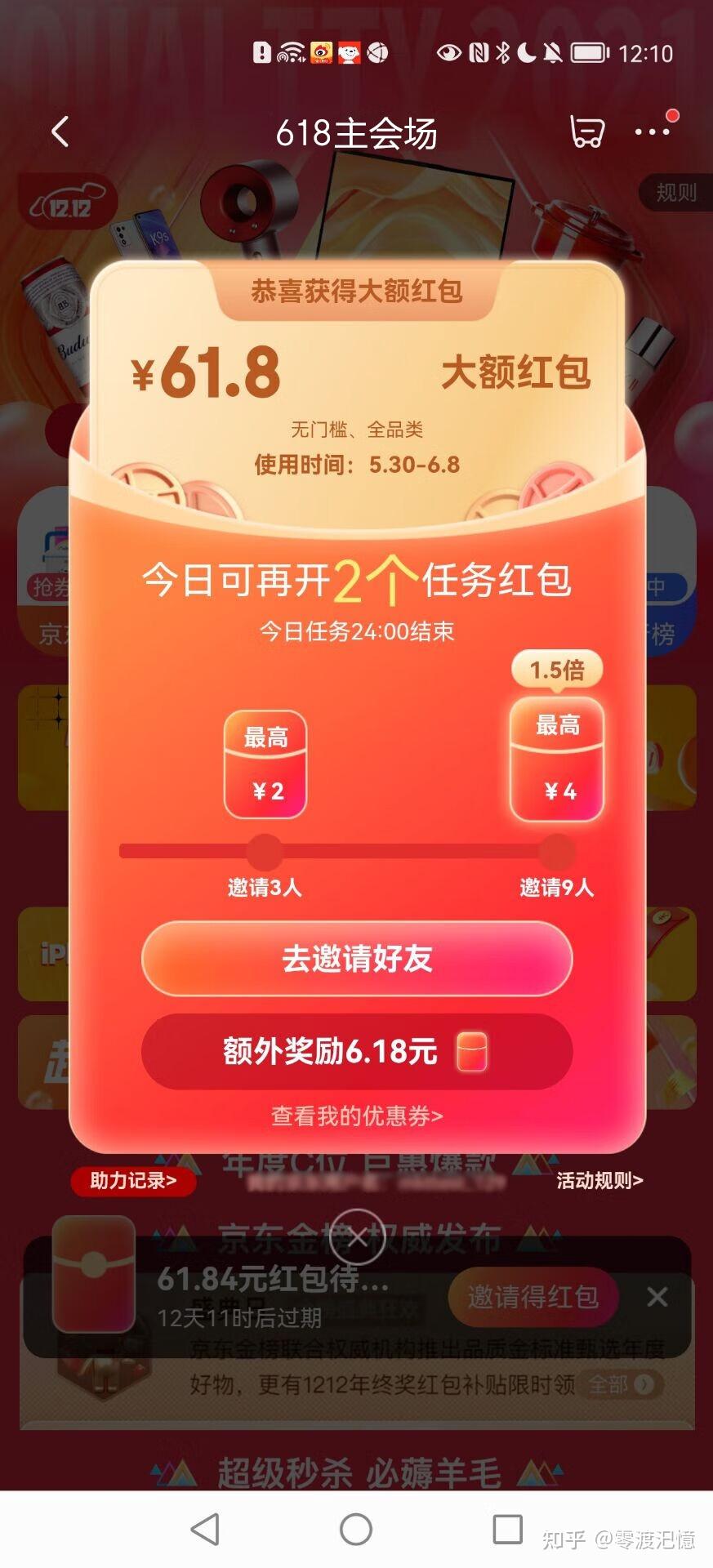 618来了，先领京东红包 - 知乎
