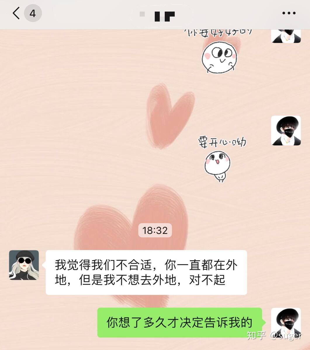 被家里介绍的结婚对象突然说我们不合适,心里是什么感受? 知乎