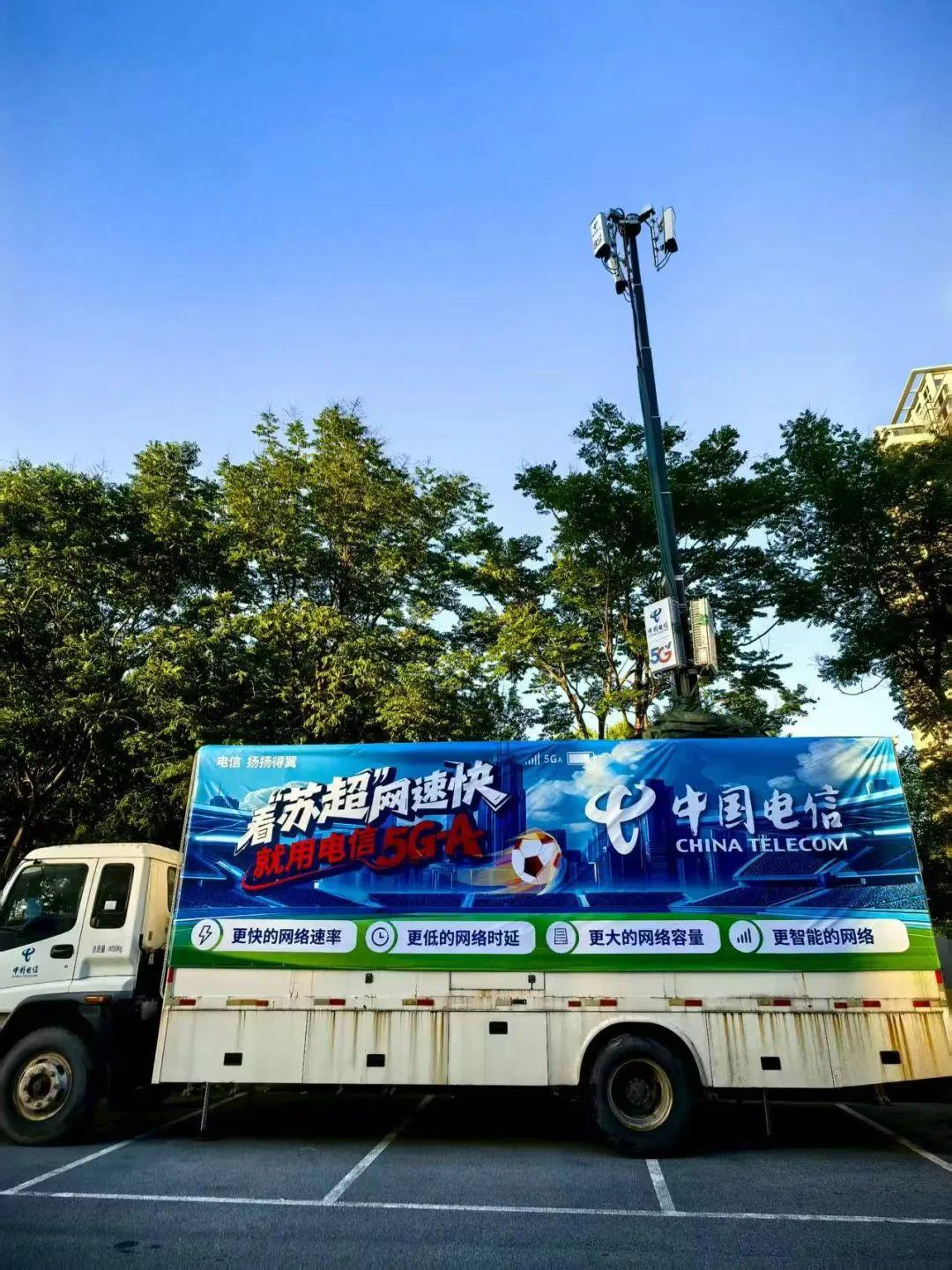 “苏超”再燃！江苏电信5GA网络全程护航，开启专属显标，为赛事喝彩！ - 知乎