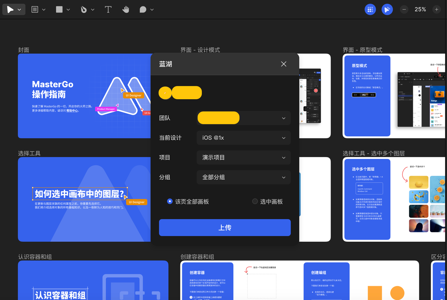 MasterGo 插件广场上线 ，小而美的插件，让“创造”更有想象 - 知乎