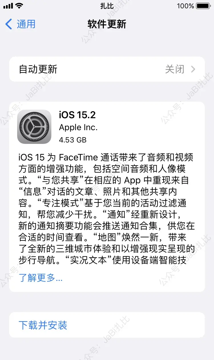 iOS15.2 正式版发布啦！你想知道的新变化都在这里了！ - 知乎