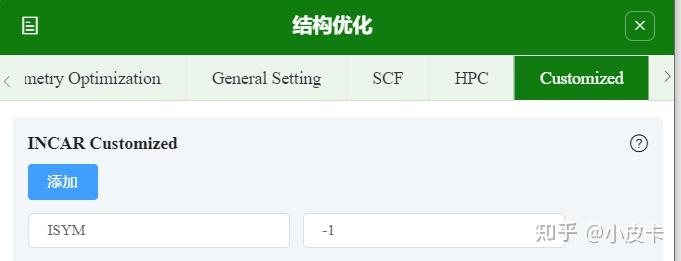 VASP报错及解决方法整理-01 - 知乎