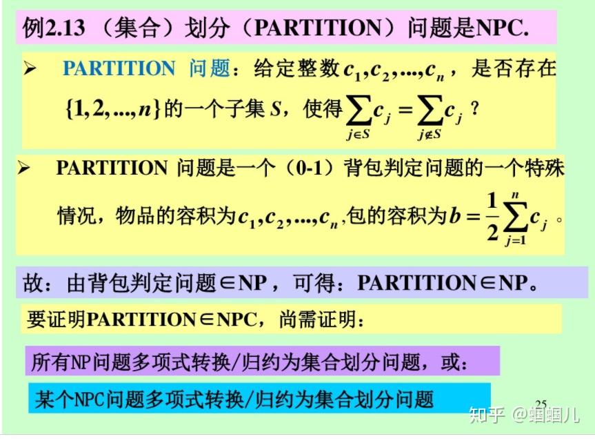 优化求解中的NP-hard 问题学习 - 知乎