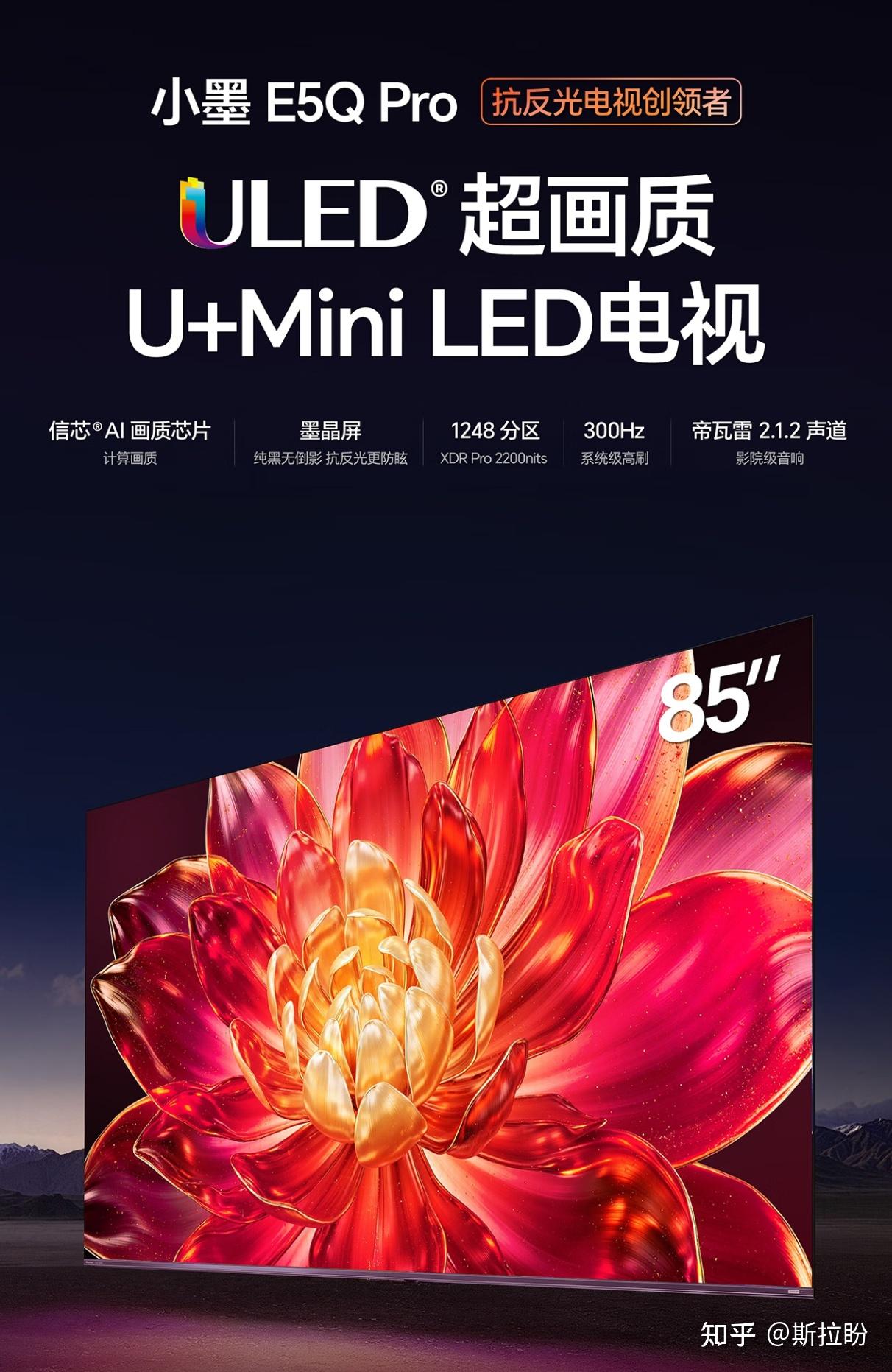 海信E5Q和E5Q Pro区别有哪些