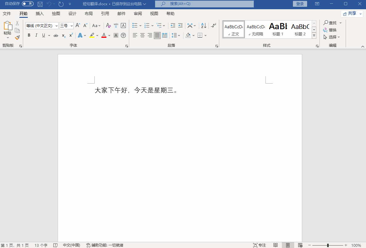 不懂外语没关系，word快速帮你翻译，几十种语言互译毫无压力 知乎 7751