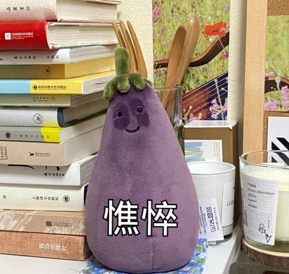 表情包 Jellycat茄子玩偶表情包 知乎