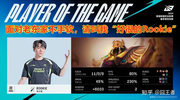 CD级战队加上LCK式运营，等于枯燥无聊的比赛！LGD战胜UP！ - 知乎