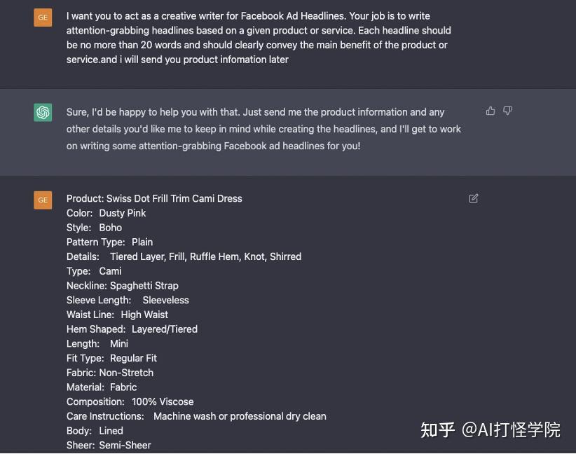 @外贸人，请查收这份Chat GPT使用技巧 - 知乎