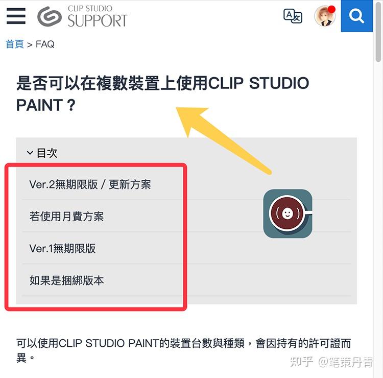 【CSP国际版】CLIP STUDIO PAINT 启动码科普 正版授权激活数量规则？启动码、序列号、激活码有什么区别？傻傻分不清？购买哪个好 ...