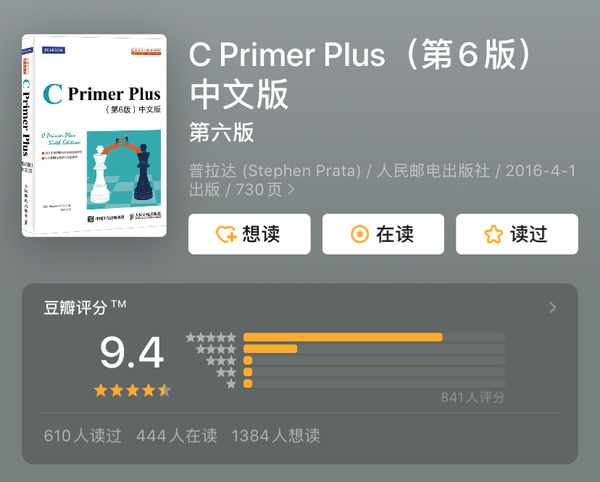 在 2020 年，为什么还会把《C primer plus》推荐给小白？