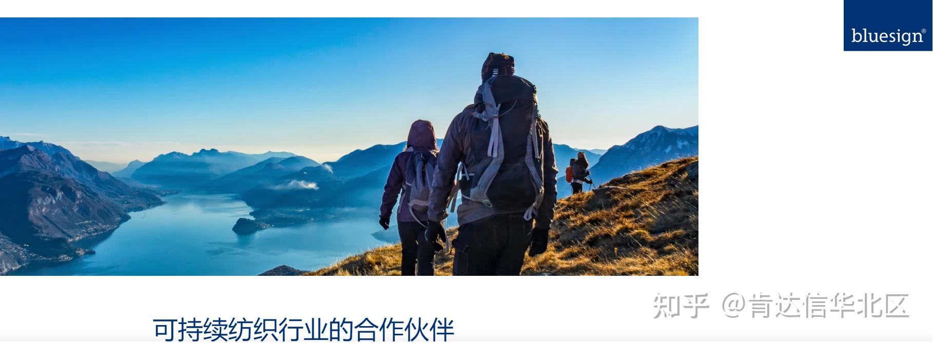 成为bluesign蓝标认证系统PARTNER并获得授权使用 bluesign审核商标 - 知乎