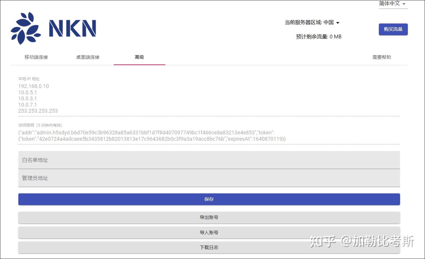 满速、瞬连丨最好用的内网穿透工具，亲身体验 NKN 方案 - 知乎
