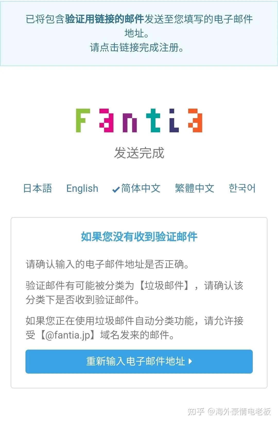 【新手必读】2025最新Fantia注册与支付指南 - 知乎
