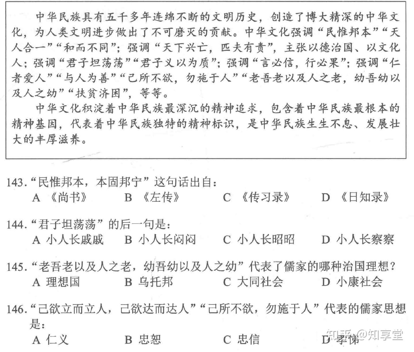 《国际中文教师证书（CTCSOL)》例题解析--考试大纲样卷 - 知乎