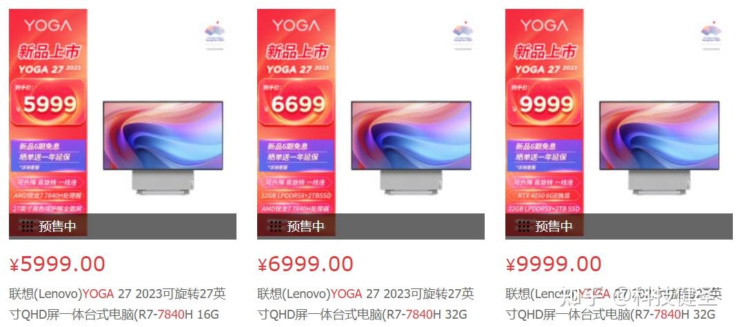 处理器升级 屏幕降级 独显溢价3000元！联想YOGA 27值得买吗？ - 知乎