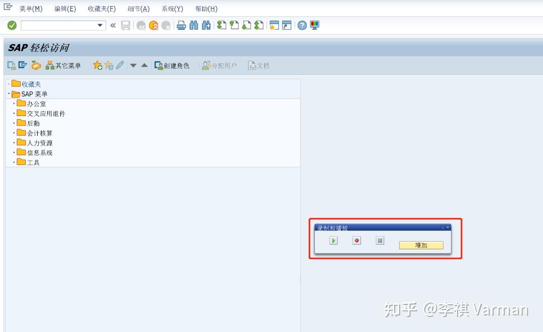 Power Automate Desktop 入门教程 第十四章 通过 Vbscript 实现 Sap 自动化 知乎