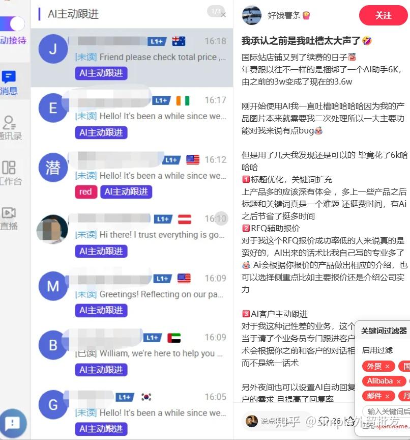 揭秘AI外贸员分级：L0-L5有何差异？ - 知乎