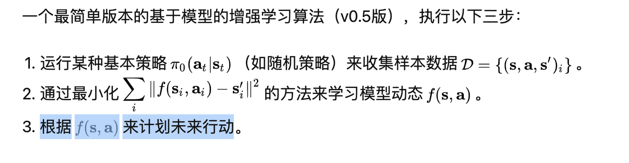 Model Based + MPC + Planning + RL相关 - 知乎