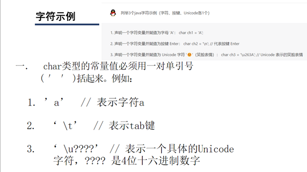 [跟着云炬学长用ChatGPT-16k-0613学Java]2 Java语言的数据类型 - 知乎