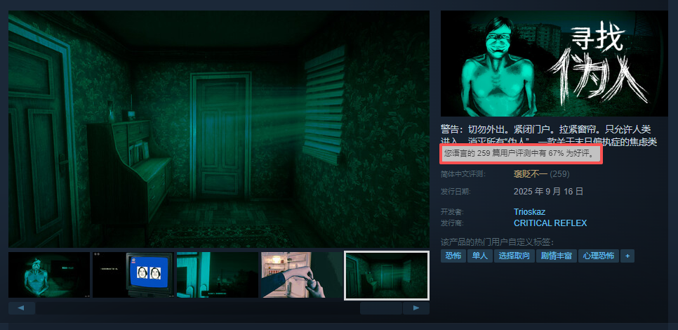 Steam 86%好评，这款恐怖游戏一出，全球玩家都吓坏了 - 知乎