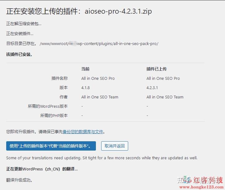 All in One SEO Pro 4.2.3.1(AIOSEO)完美汉化包中文版|功能强大的WordPress站点专业SEO插件 - 知乎