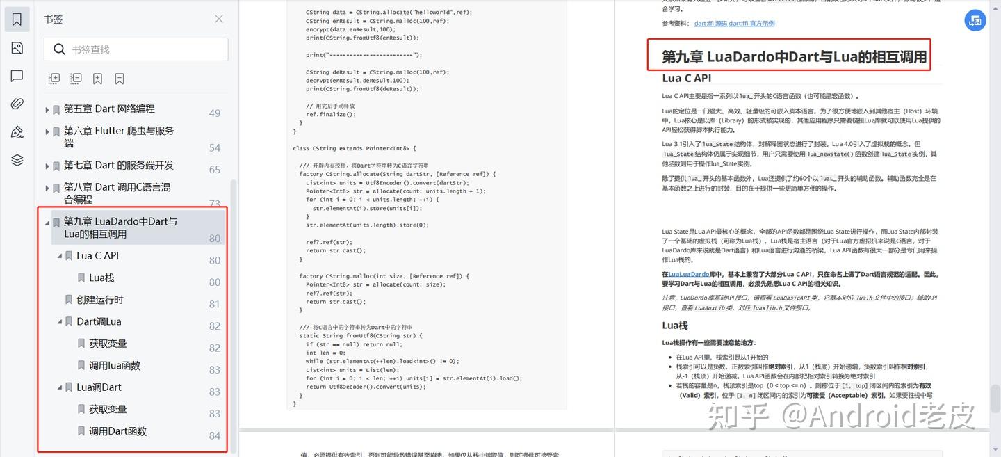 Flutter：一部从无到有，再到改变移动开发格局的崛起史 - 知乎