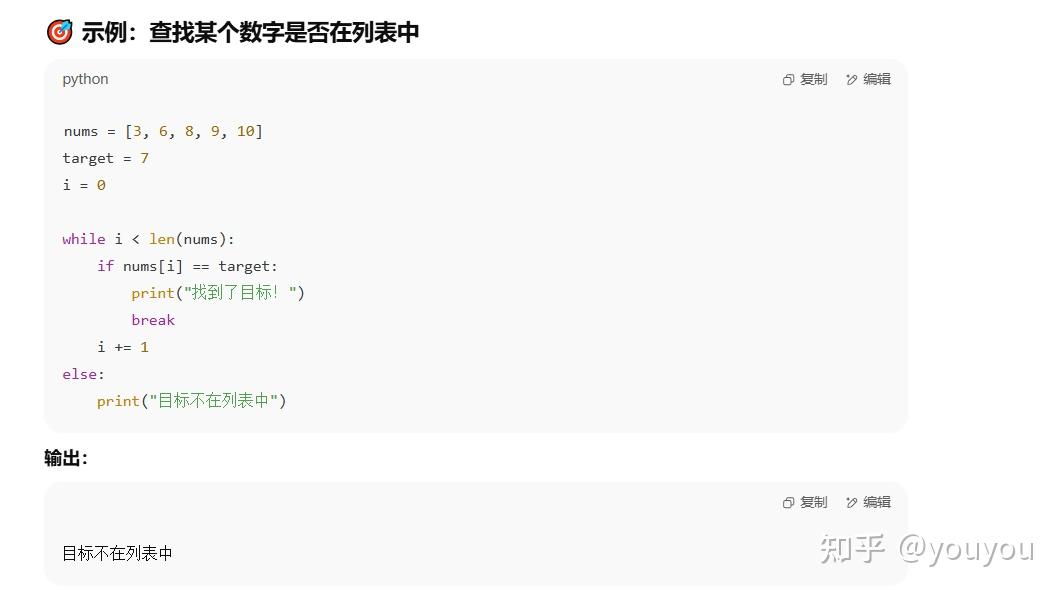 while...else 是 Python 中一个比较独特但实用的结构 - 知乎