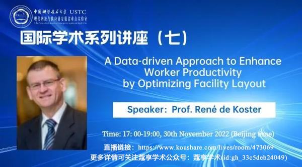 【直播】A Data-driven Approach to Enhance Worker Productivity by Optimizing Facility Layout - 知乎
