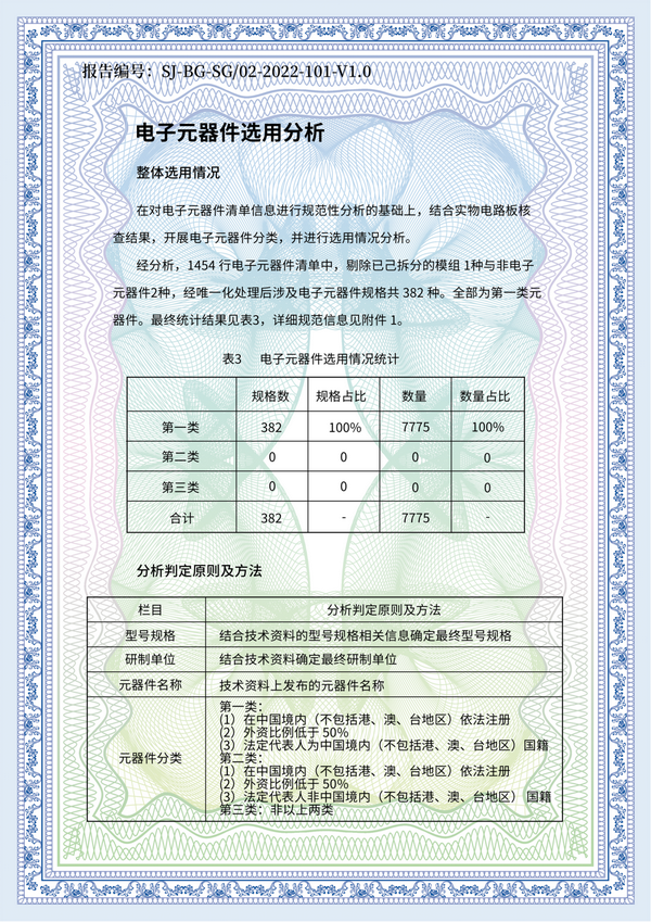 权威认证 | NetPAC V系统实现100%自主可控！ - 知乎