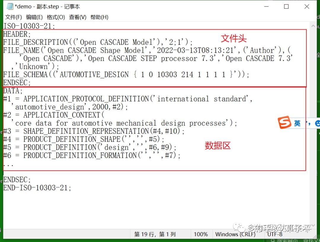 一篇文章了解STEP文件格式 - 知乎