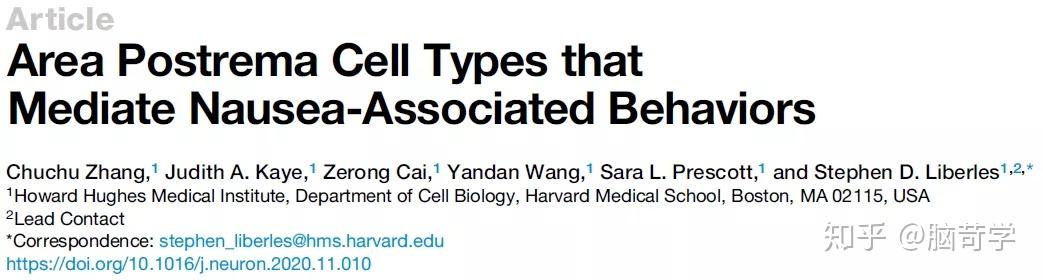 Neuron | 张楚楚等构建小鼠恶心呕吐相关脑区Area Postrema的细胞图谱并揭示该脑区中恶心感相关的神经通路 - 知乎