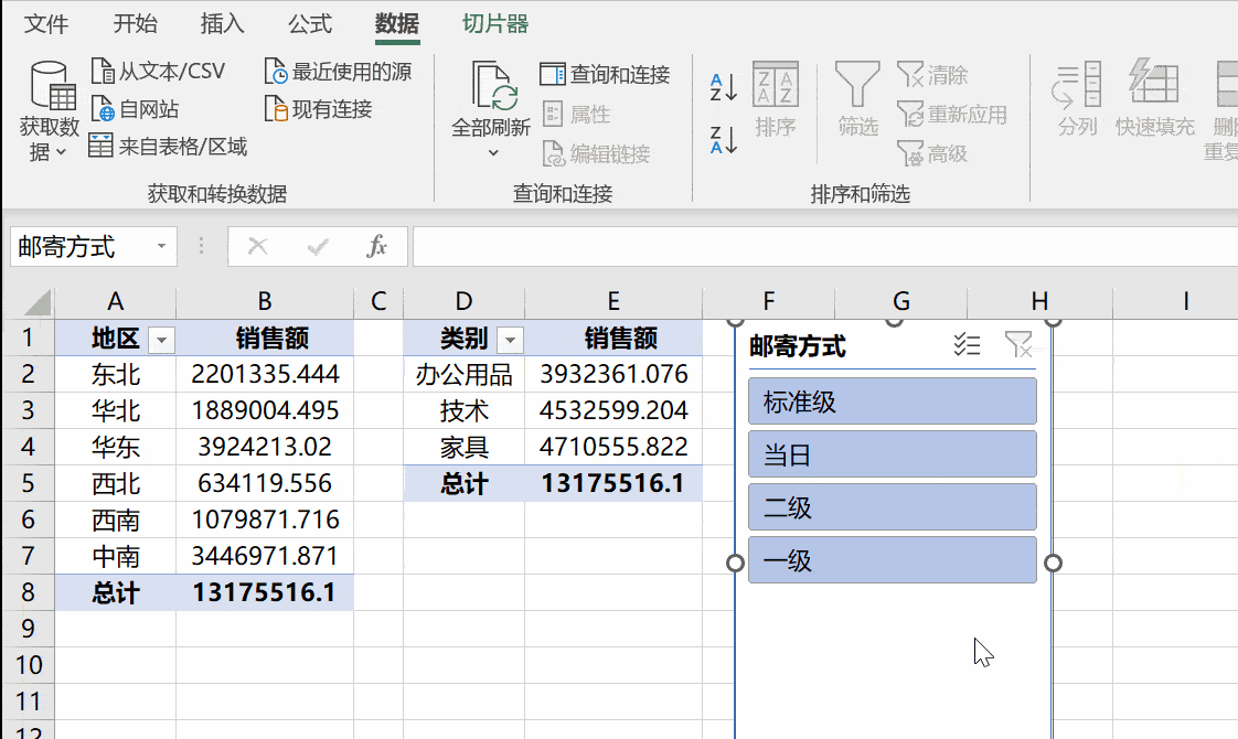 如何快速学习数据透视表，Excel数据透视表怎么做？数据透视表有多强大？一篇文章带你入门到精通 - 知乎