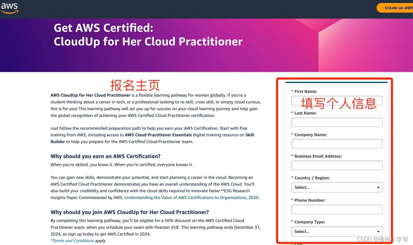 亚马逊云科技AWS CloudUp for Her送考试50%优惠券活动 - 知乎