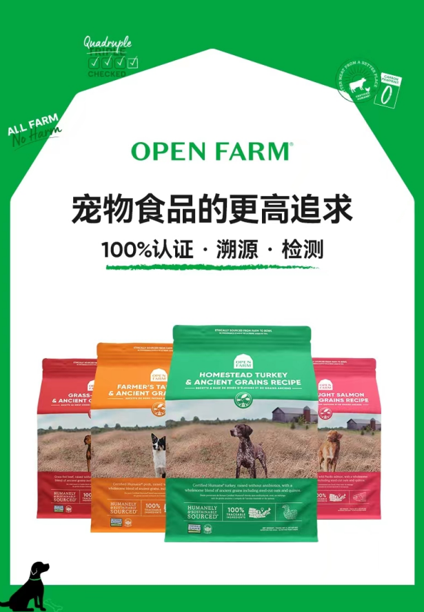 Open Farm自由牧场 追求可追溯性与透明度的宠物食品革命 - 知乎