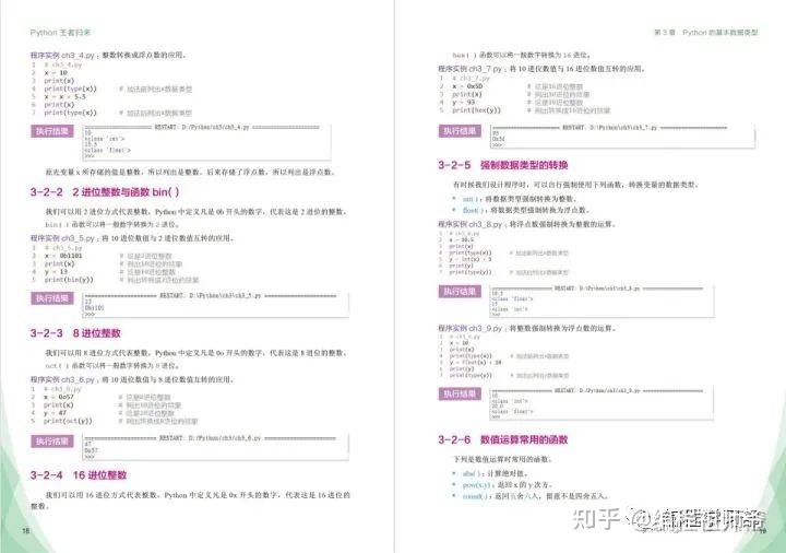 【python王者归来】用821个程序实例、5万行代码手把手教你，python从入门到精通！ 知乎