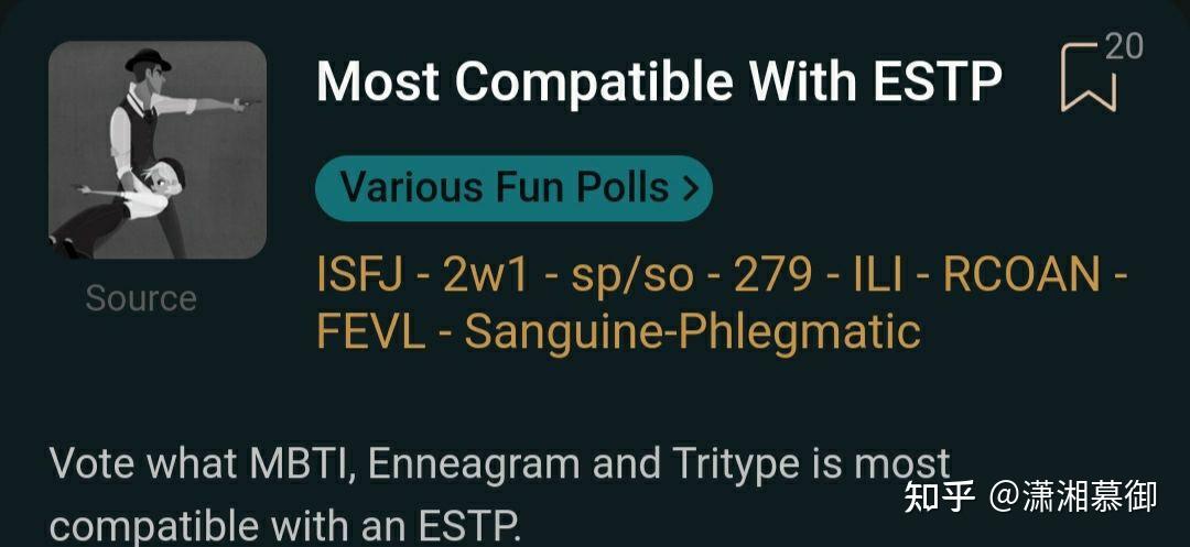 【全网测试】潇湘ISFJ 6w5 & ESTP 7w8 - 知乎