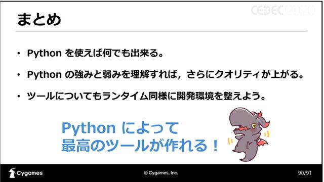 用Python写3A？Cygames的游戏引擎做得怎么样 - 知乎