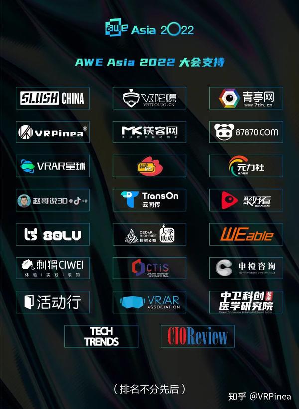 AWE Asia 2022盛会即将于八月开幕，大会亮点抢鲜看！ - 知乎