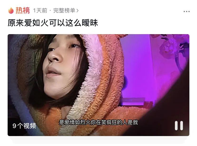 流水线洗脑歌不断,2023开年第一土嗨神曲《爱如火》席卷全网 知乎