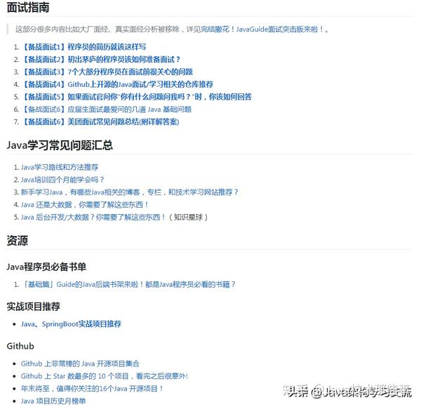 为了丰富项目经验，我把github上的java技术教程开源项目做成了文档丨springbootvue、springcloud项目等 知乎